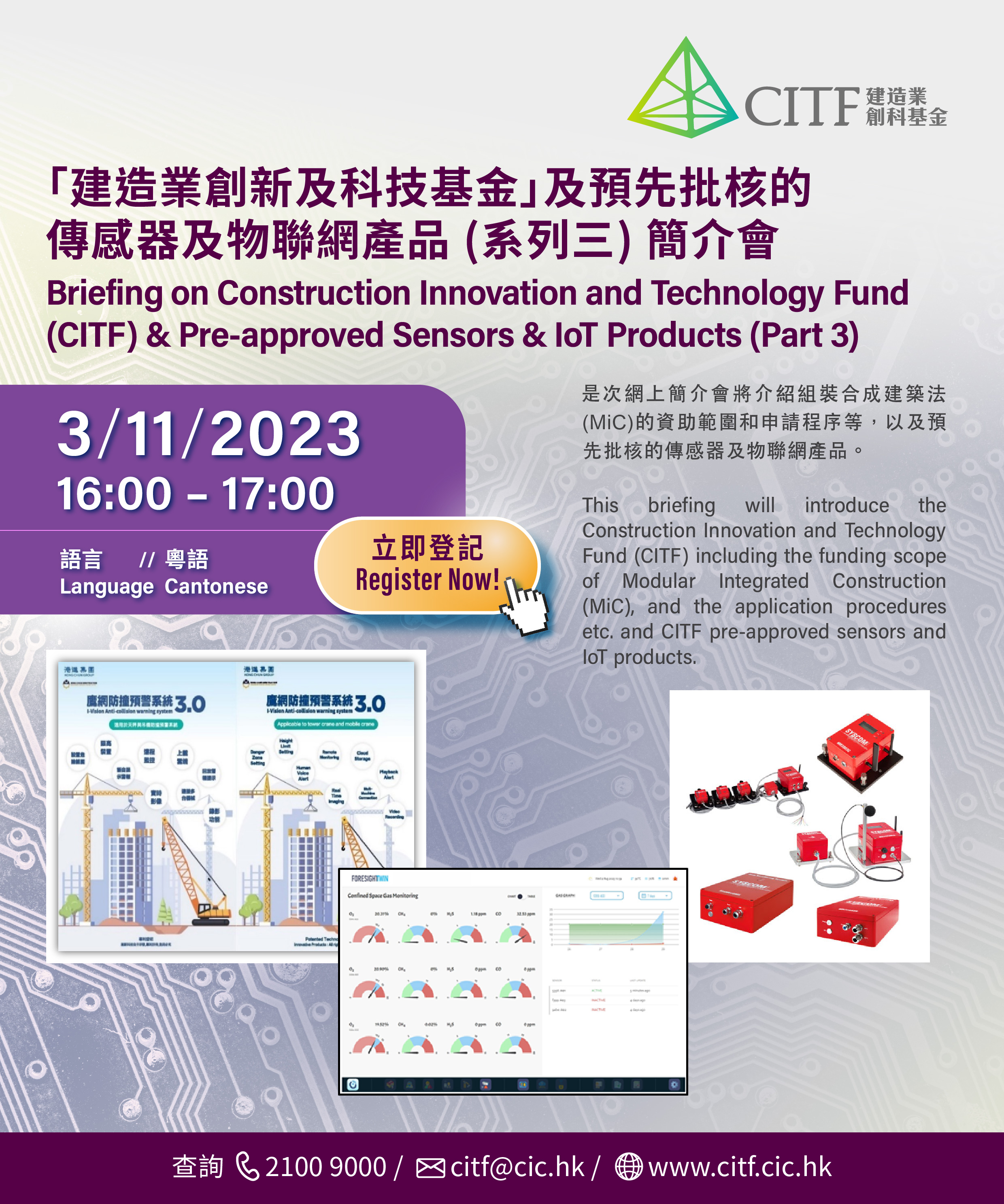 CITAC - Past Events Details